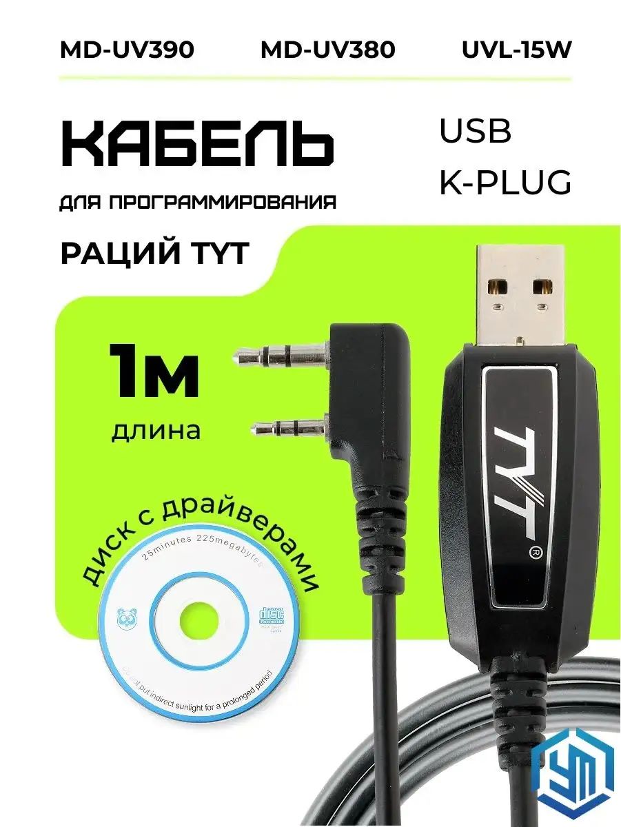 Аудиокабель, черный