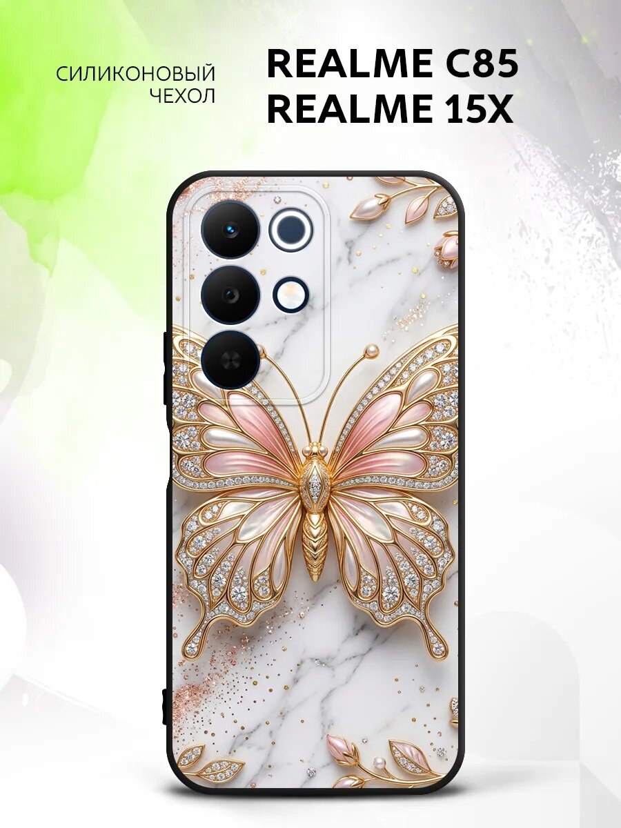 Чехол на Realme C85/Realme 15X, Реалми C85/Реалми 15X накладка, противоударный, с картинкой бабочка