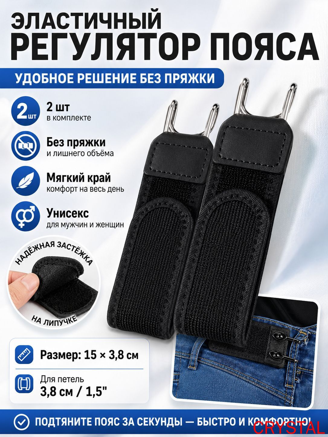 Эластичный регулятор пояса без пряжки, на липучке, 153,8 см, 2 шт в комплекте, унисекс, для джинсов и брюк