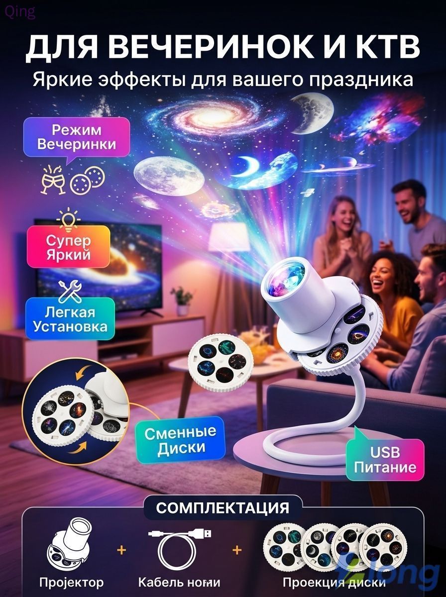 Звездный проектор ночник, проектор космоса галактики, гибкая шея, 15 сюжетов, USB питание