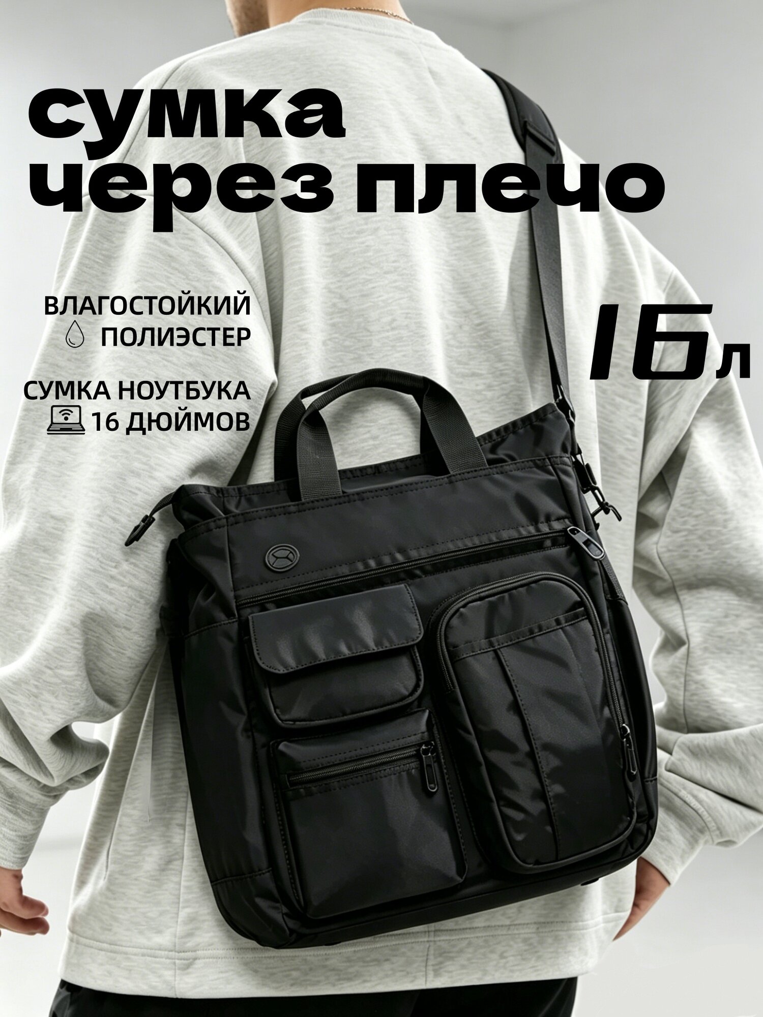 Сумка кросс-боди