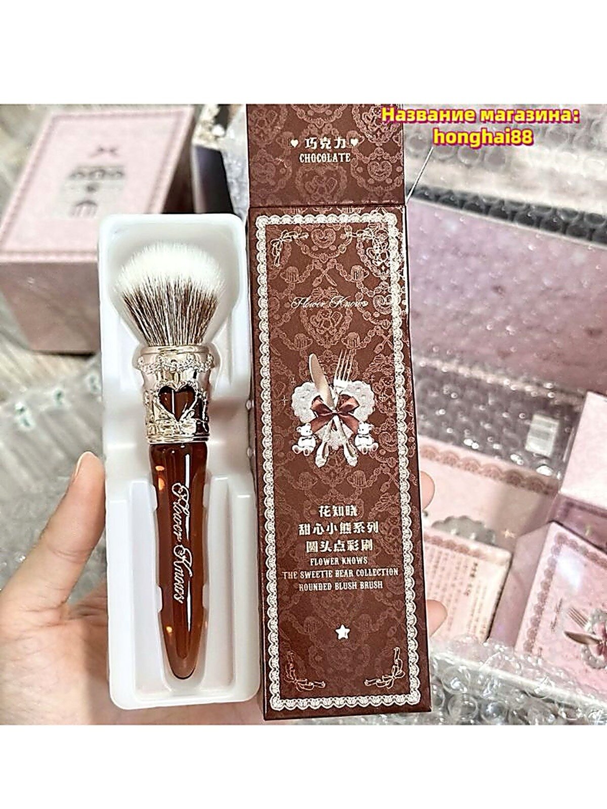 Sweetheart Bear Кисточка для макияжа - Chocolate, Кисти косметические