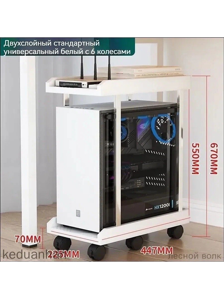Подставка под системный блок, Высота, см 67, Глубина, см 45, Вес товара, г 1900