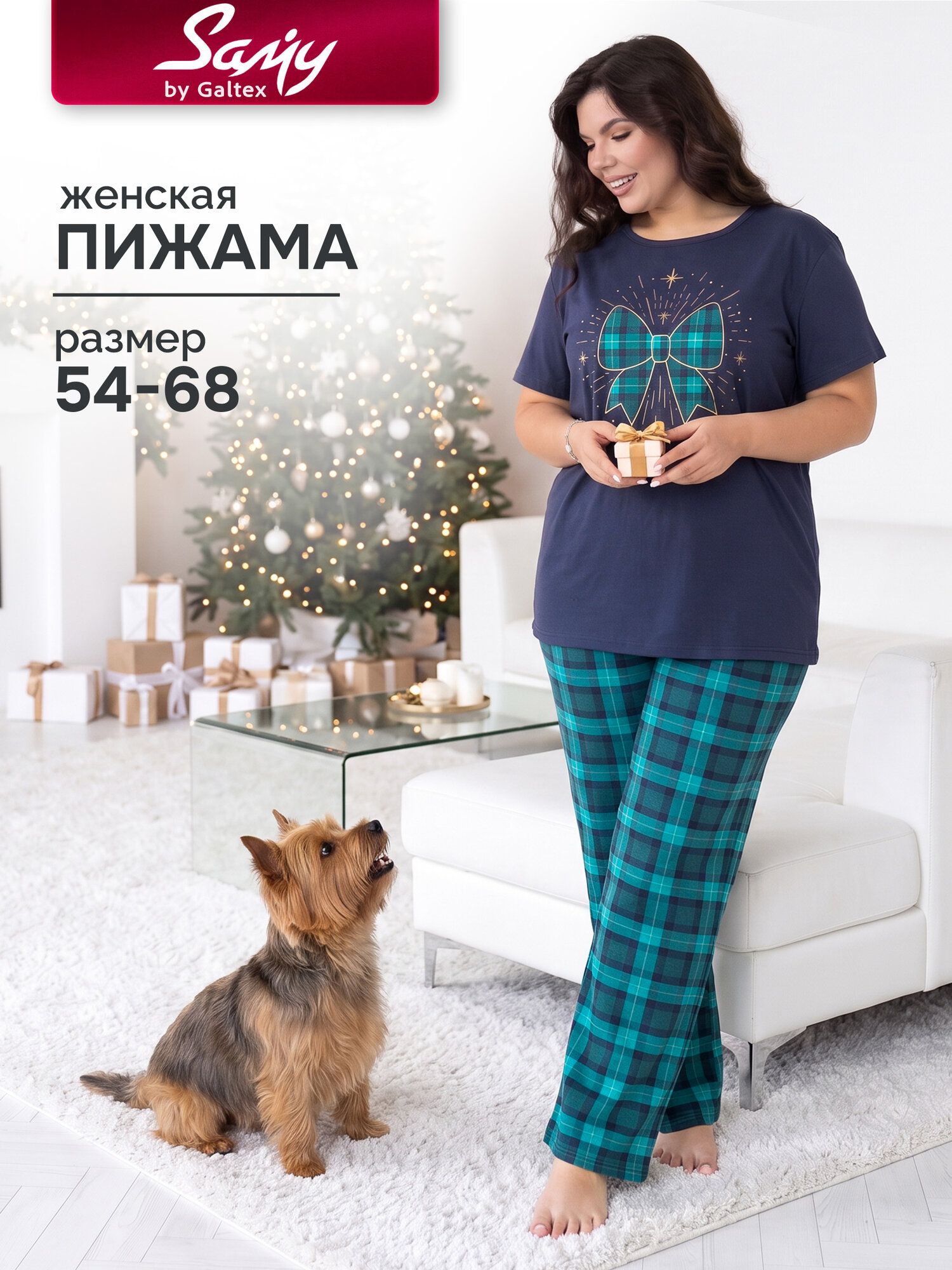 Пижама Samy Базовая коллекция