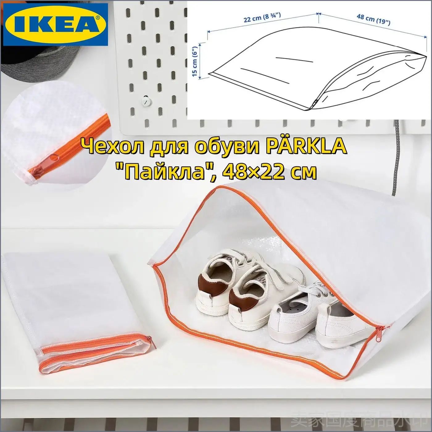 IKEA Мешок полипропиленовый 22x48 см 1 шт белый