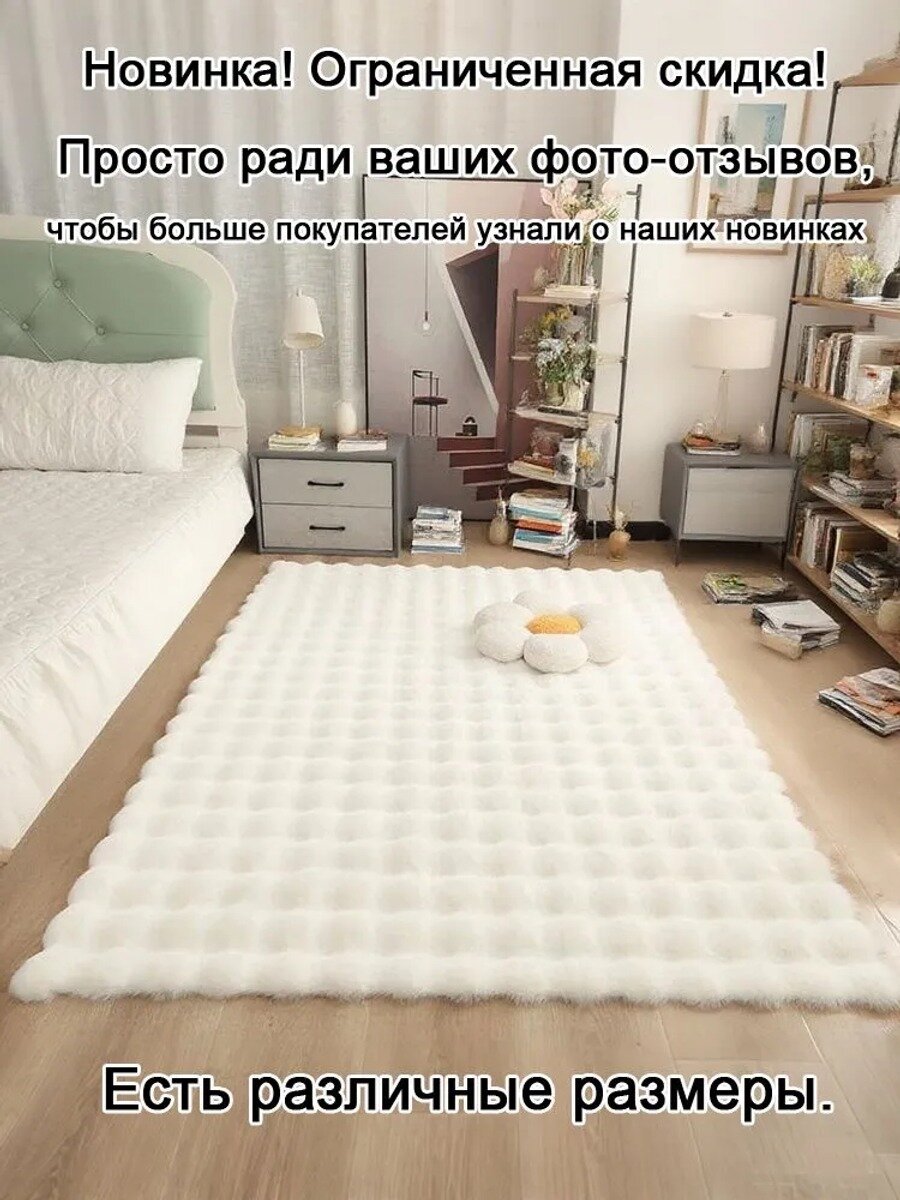 Ковер-шкура прямоугольный белый 180x150 см с высоким ворсом 30 мм