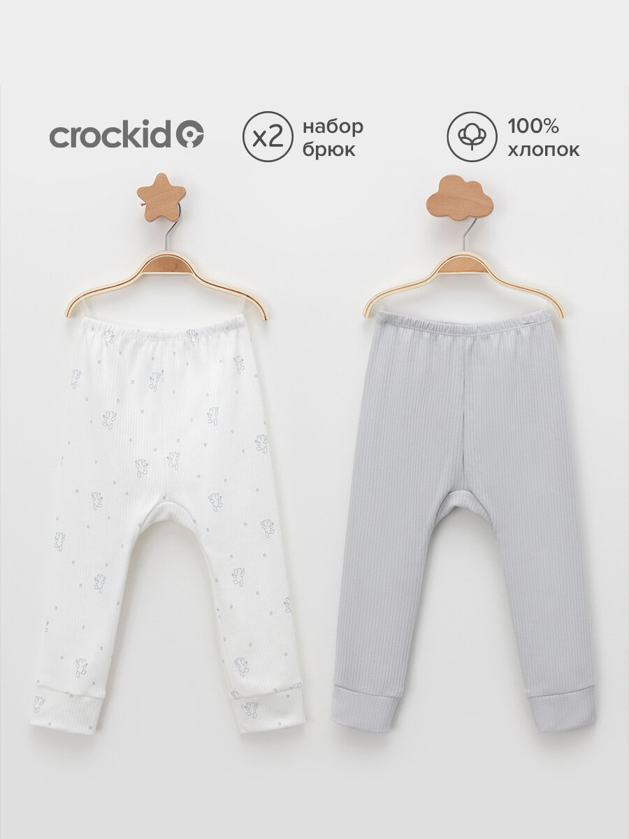 Брюки crockid набор хлопковых брюк в рубчик для малыша, 2 шт