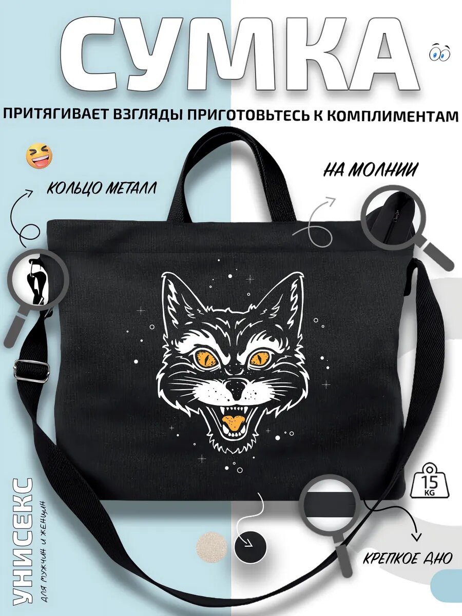 Сумка шоппер  Кошачья мордочка в минимализме