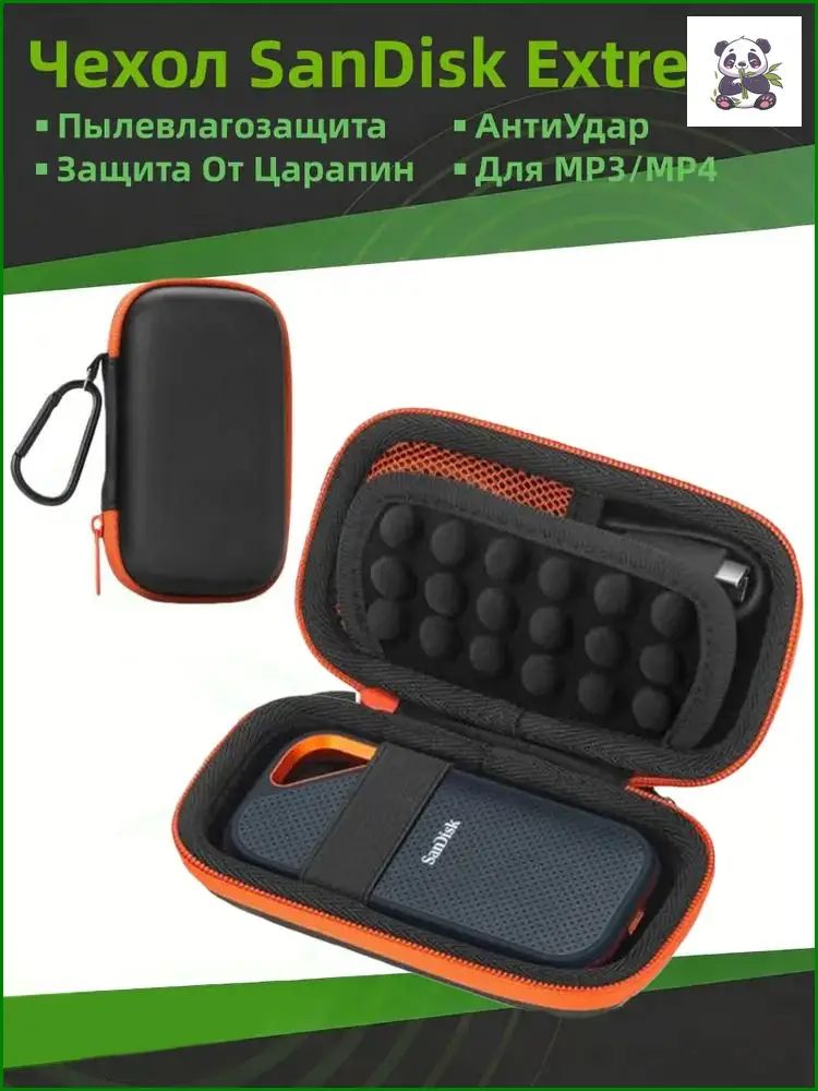 Жесткий защитный кейс для SanDisk Extreme/SSD дисков 1-4TB ударопрочный чехол MP3/MP4 плееров