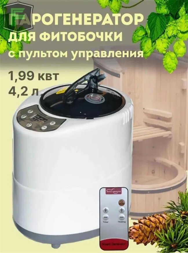 Парогенератор для бани парогенератор для мини сауны Испаритель для бани