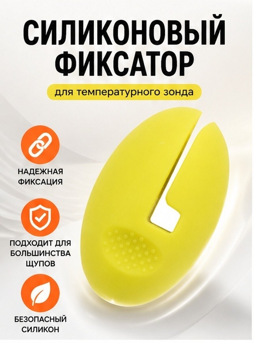 Клип Для Термометра Силиконовый Держатель Гибкий Гровер Портативный Дизайн 4 80X2 70X2 70Cm