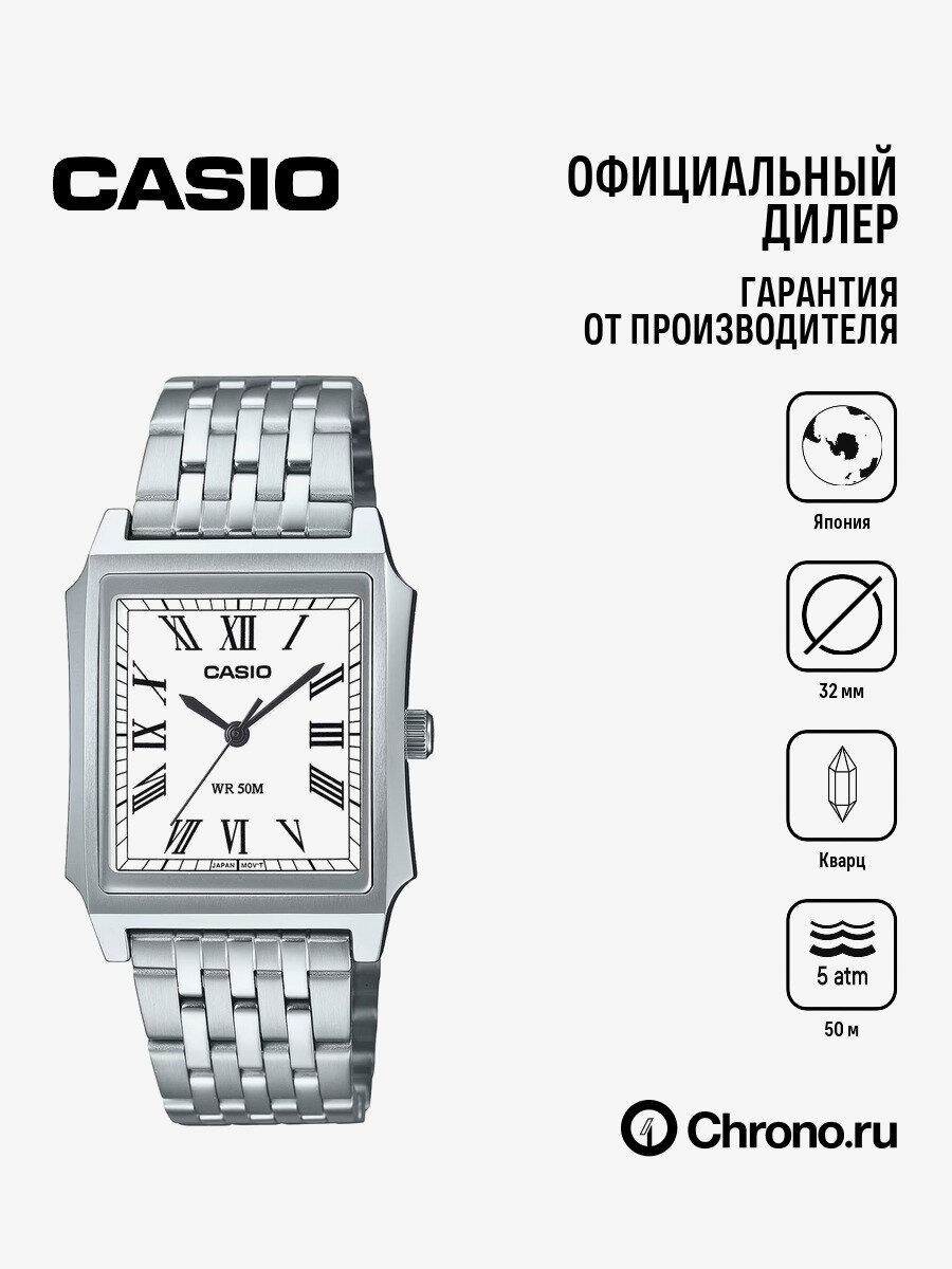  CASIO Collection Men