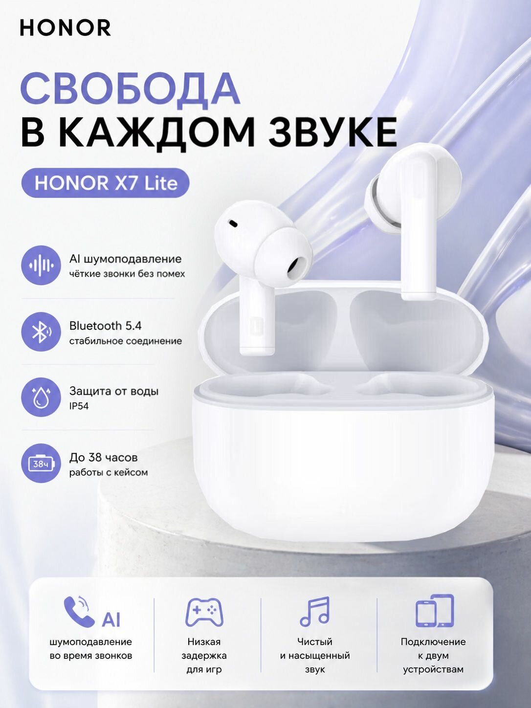 Honor Наушники с микрофоном Honor Choice Earbuds X7 Lite, Bluetooth, USB, белый