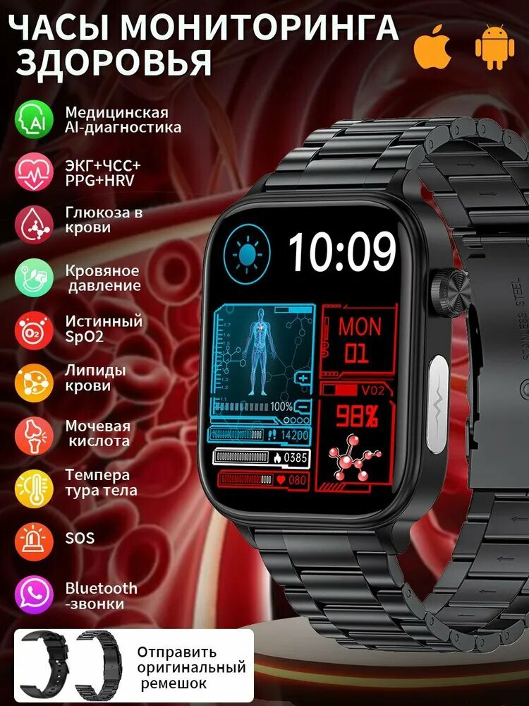 LIGE Смарт-часы Умные часы VX Elite 1.96" TFT 240x282 ЭКГ глюкометр АД урат липиды HRV IP68, 40mm, Черный