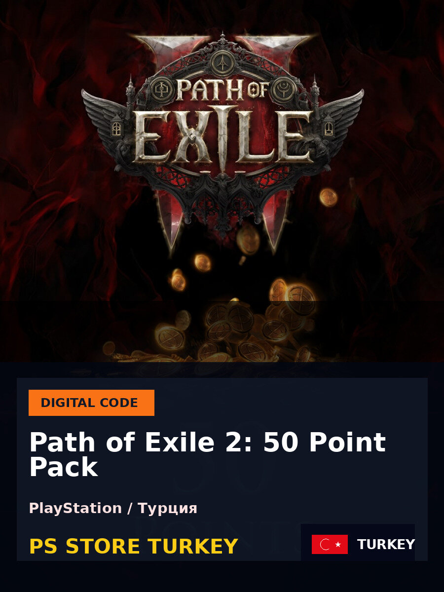 Path of Exile 2: 50 Point Pack PS5 — PlayStation Store Турция, цифровая версия