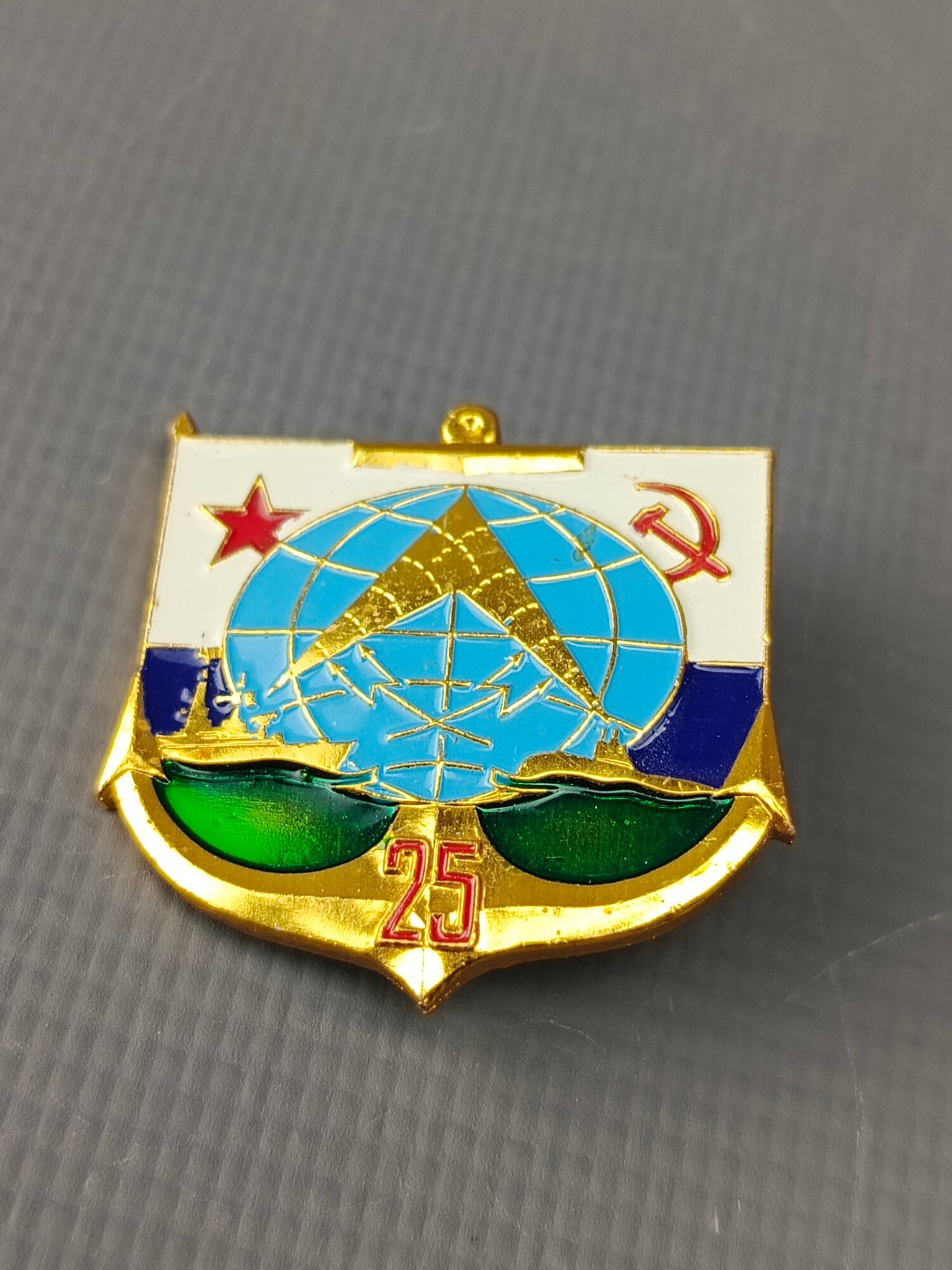 Знак ВМФ "25 лет", 215-й отдельный полк, подводная лодка, металл, эмаль, с гравировкой
