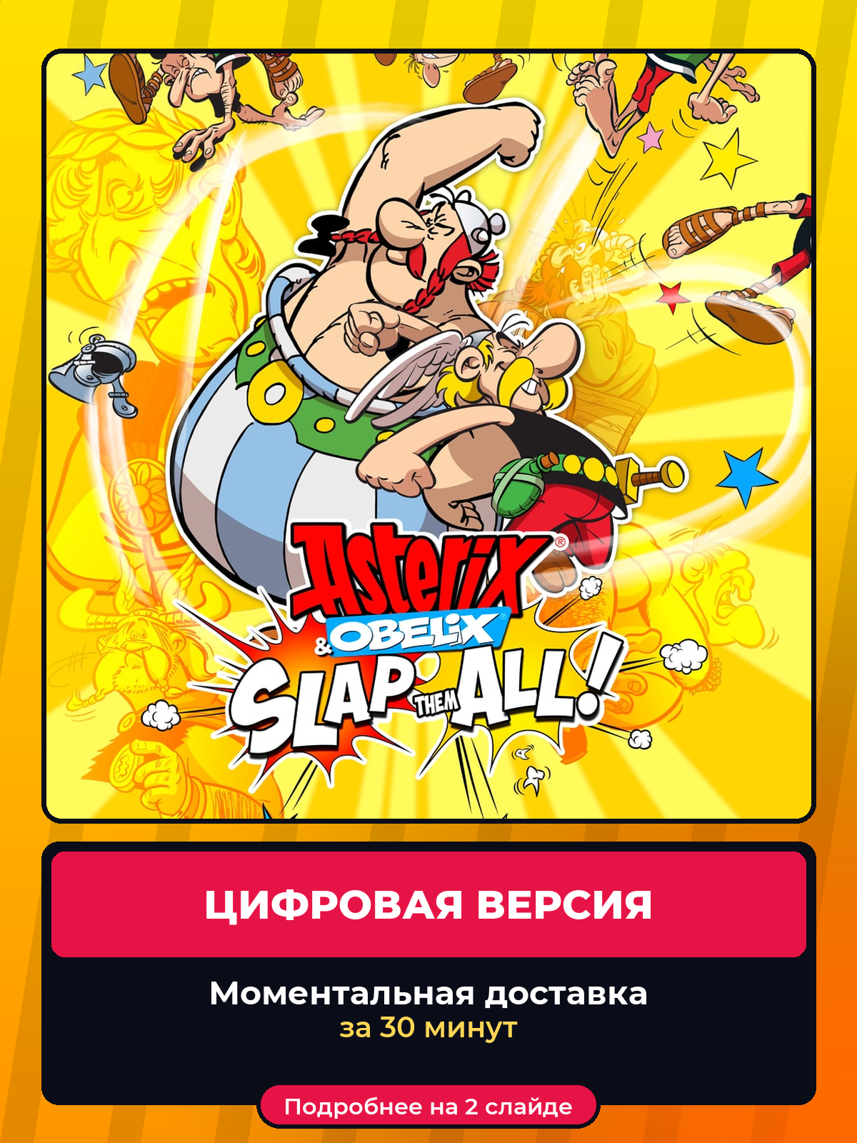 Asterix & Obelix Slap Them All! на PS4 и PS5, цифровая версия