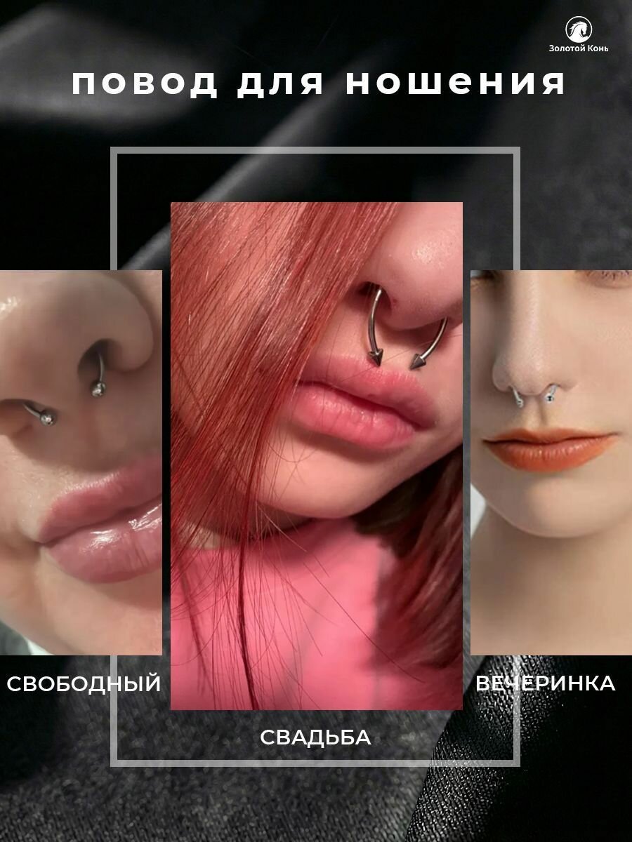 Клипса для имитации пирсинга — фото 1