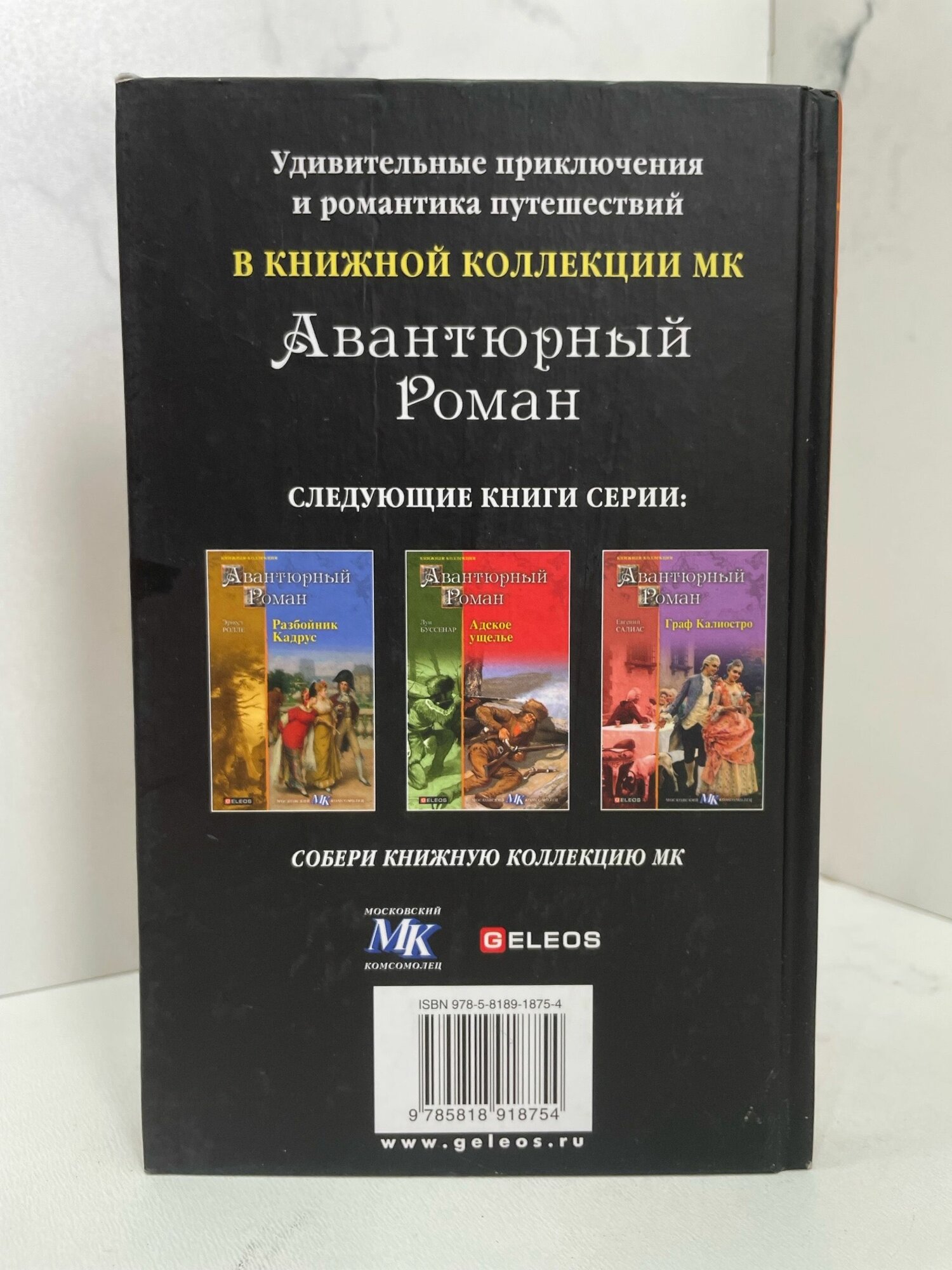 Аллан Кватермэн — фото 1