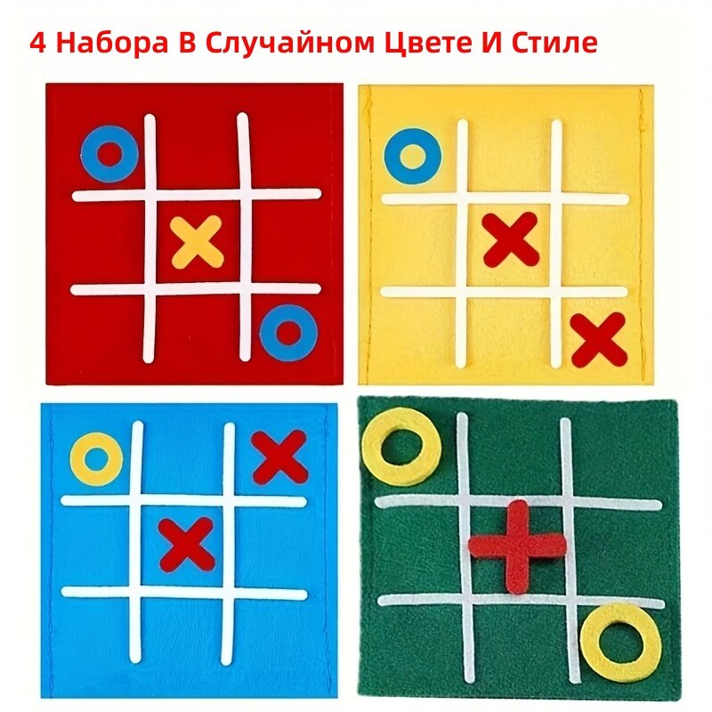 Набор из 4 настольных игр, случайные цвета и стили, для семейных вечеринок и подарков на праздники