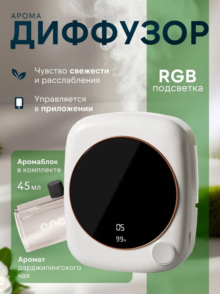 Ультразвуковой увлажнитель воздуха, аромадиффузор