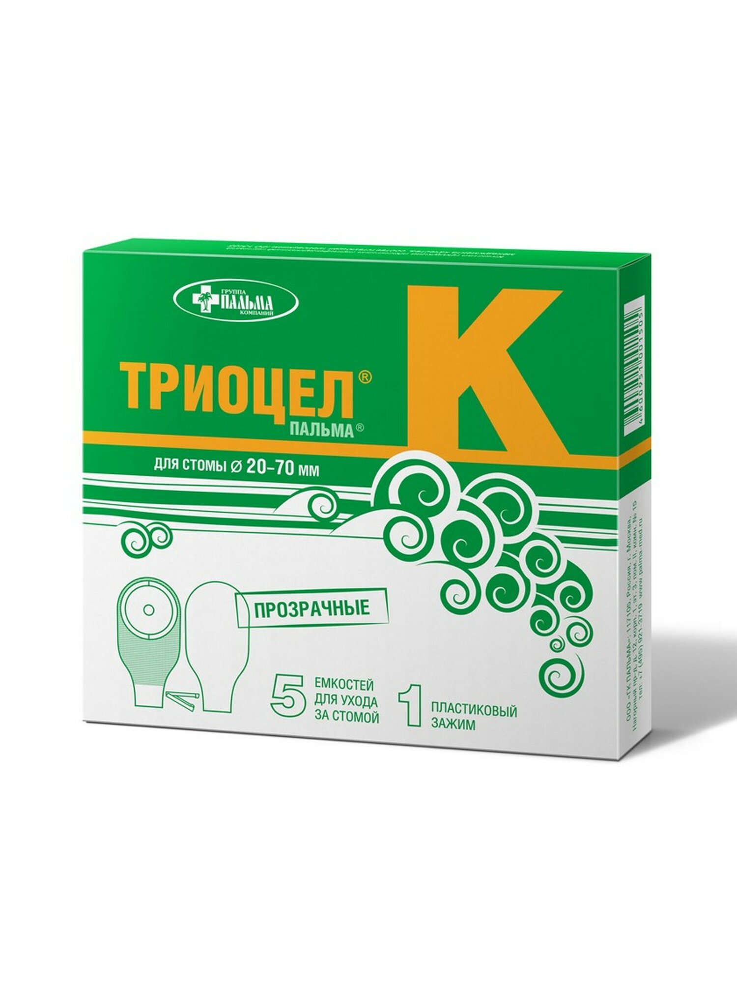 Калоприемник триоцел-к (диам стомы 20-70ММ) N5/прозрачные