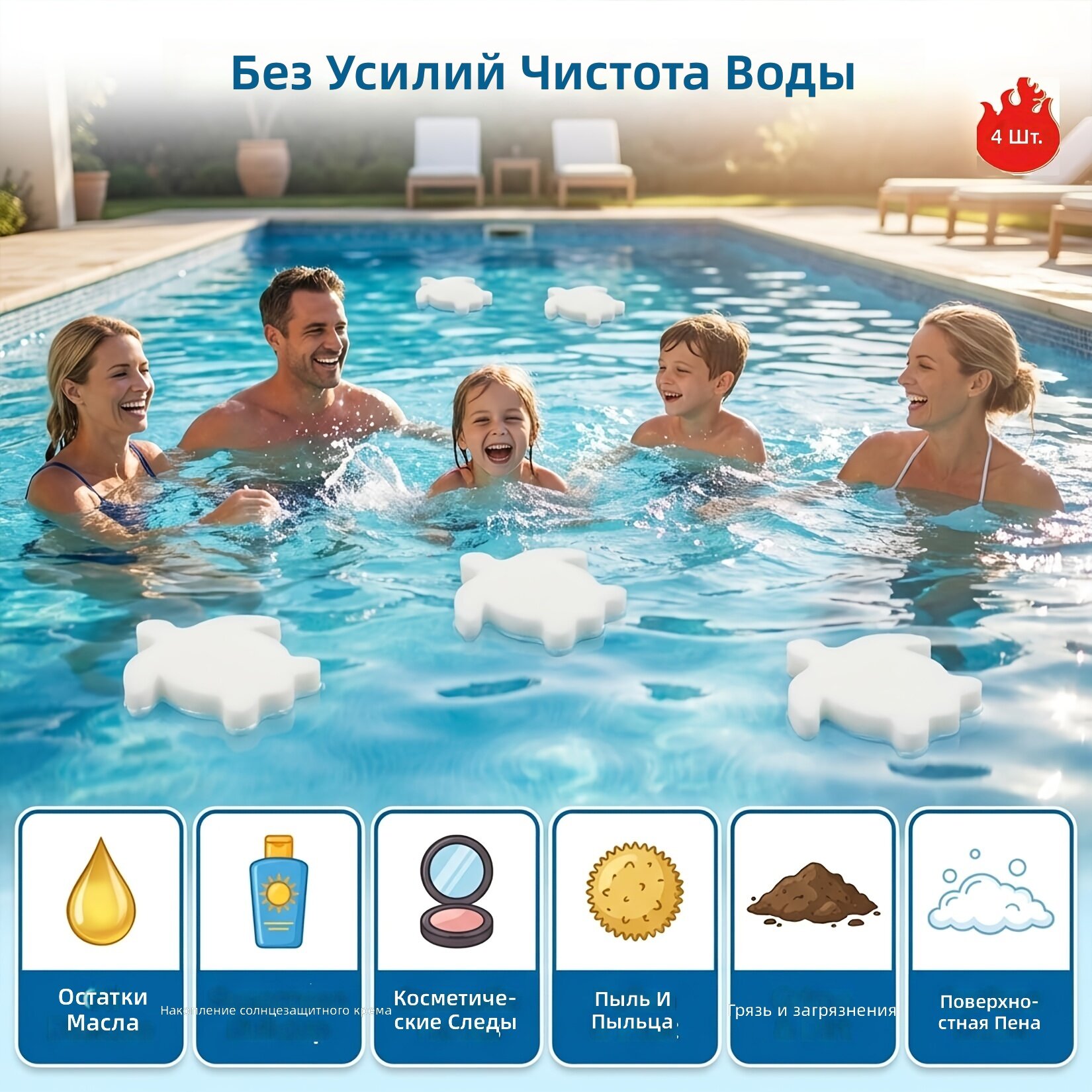 Губка-фильтр в форме черепахи для бассейна, ванны и кухни, впитывающая масло, многоразовая, 4 шт.
