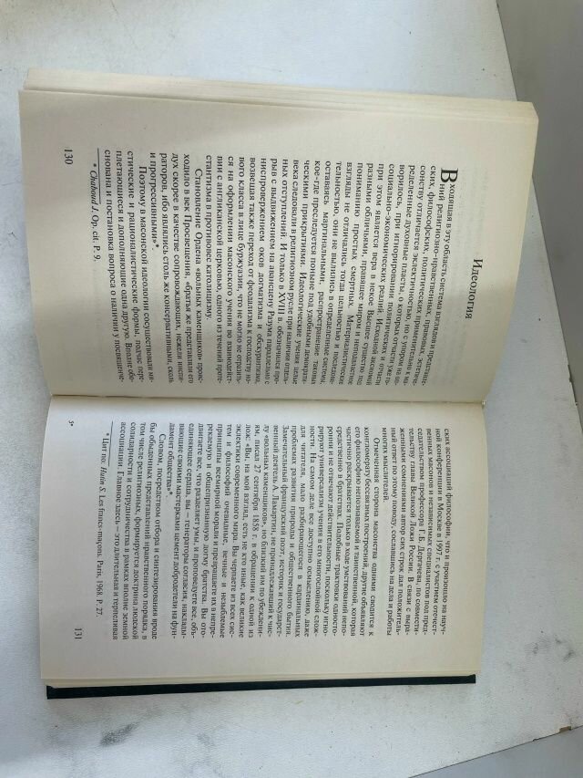 Масонство — фото 1