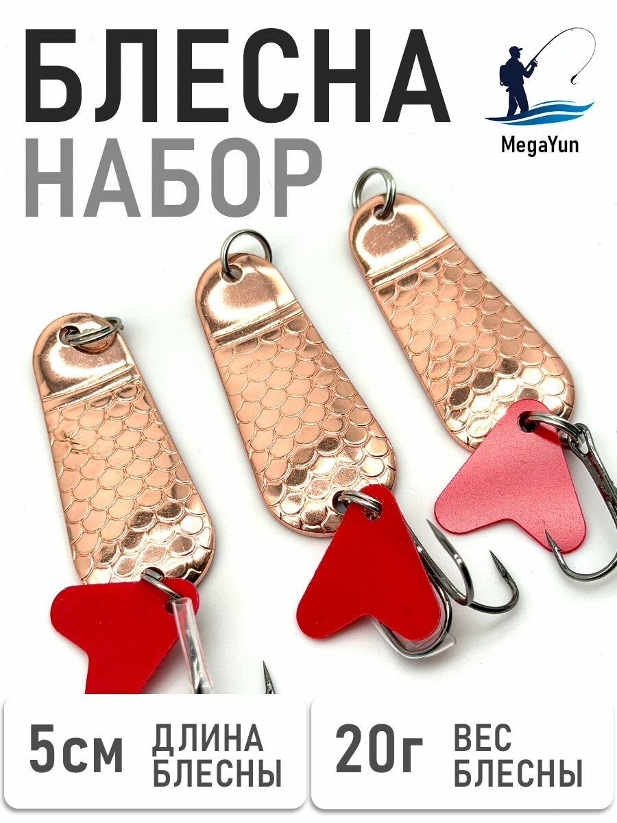 Блесна рыболовные