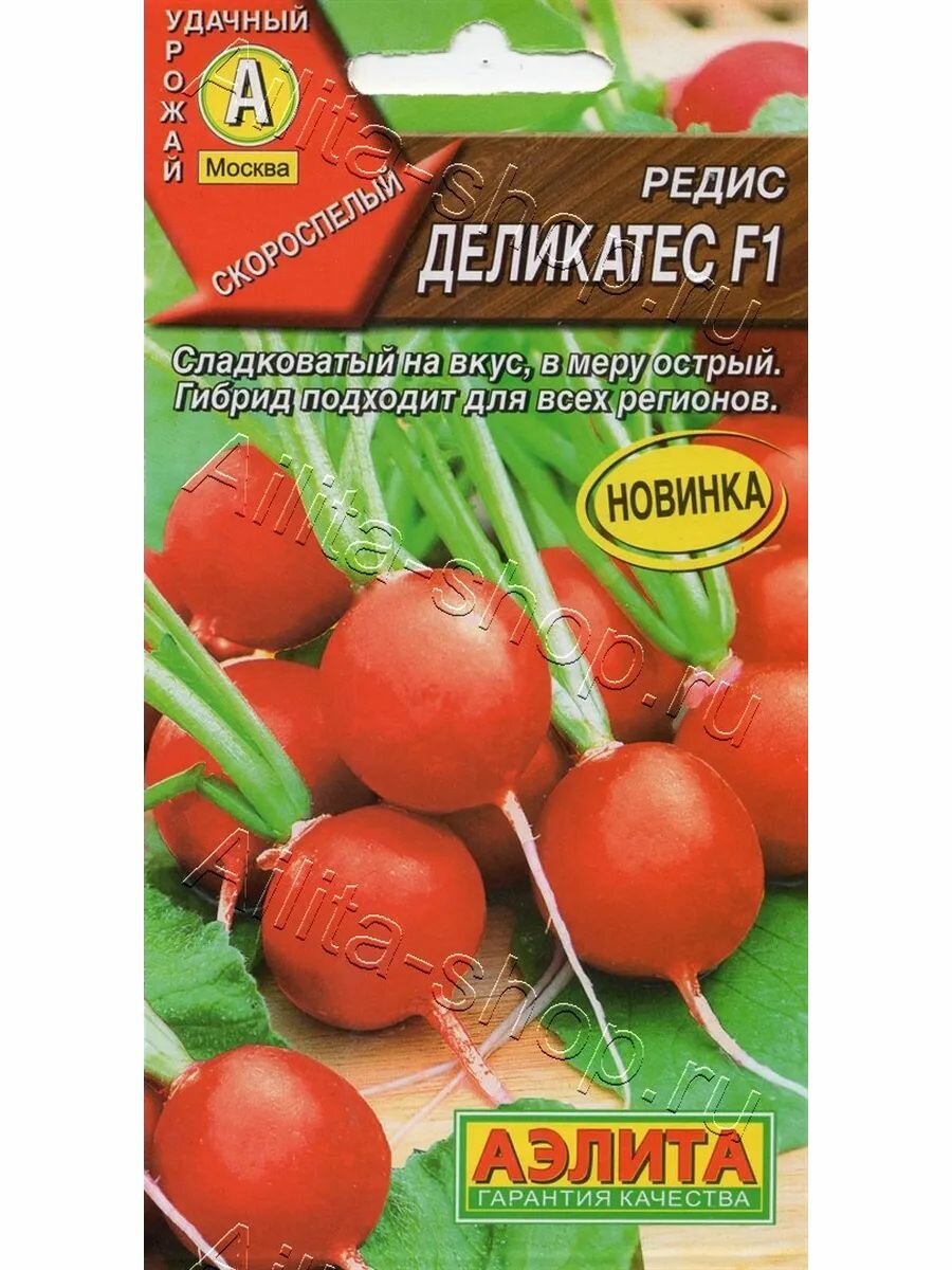 Семена "Редис Деликатес F1", 1г