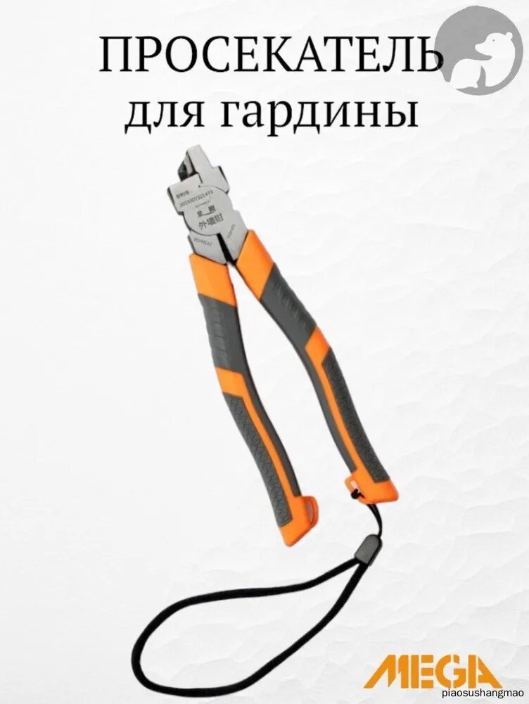 Просекатель для гардин 10мм для алюминиевых гардин, карнизов, профилей натяжных потолков. Шпатель для потолков.