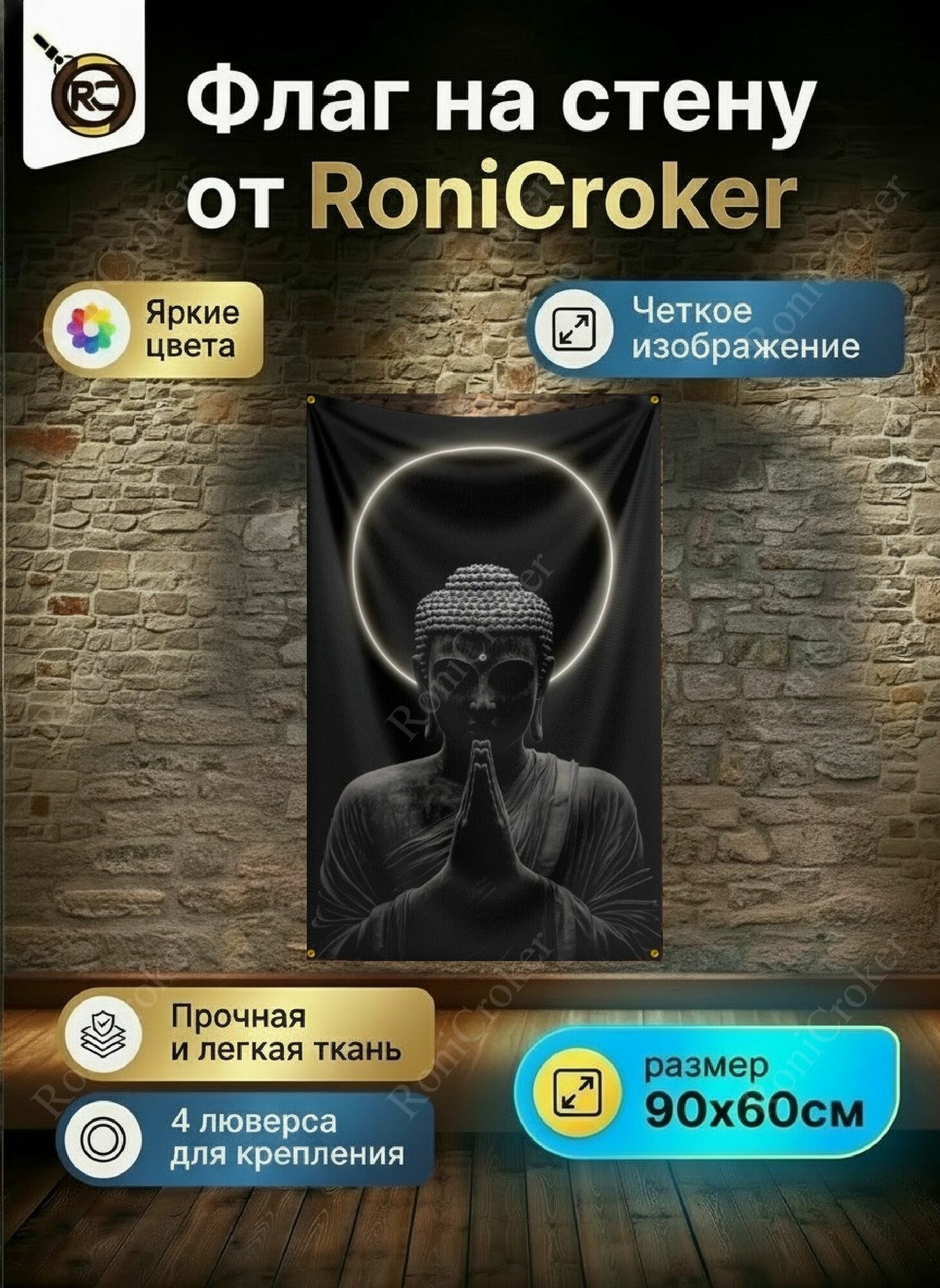 Флаг плакат баннер Будда Budda