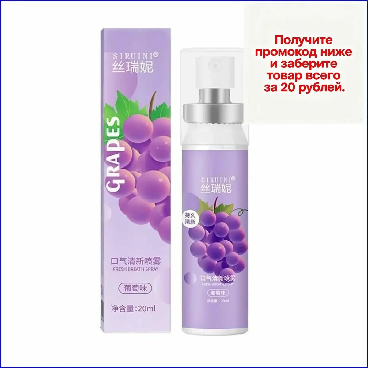 Премиум спрей, 20 мл, для рта 2