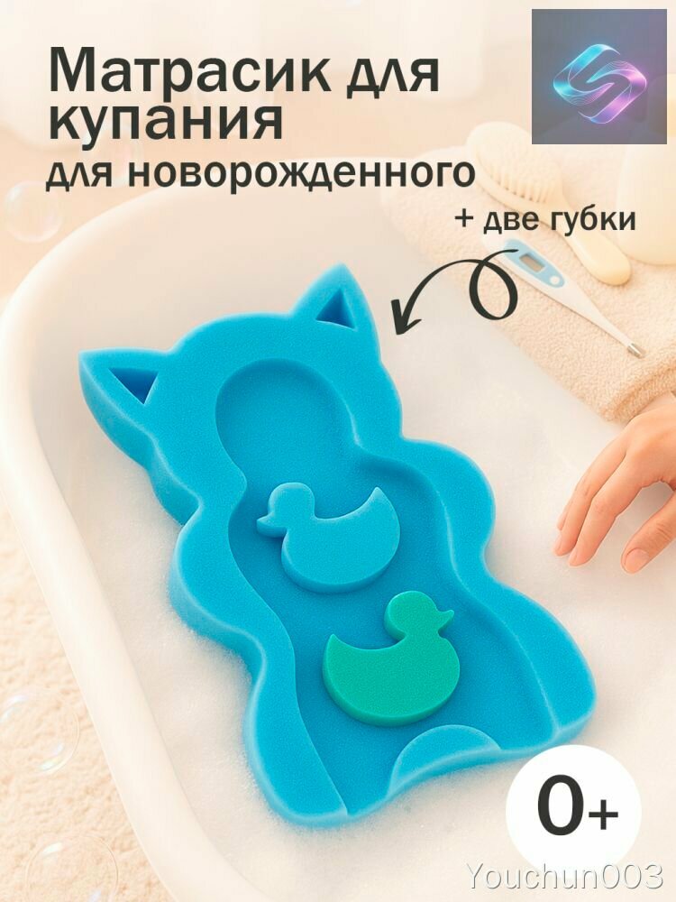 Горка матрасик для купания новорожденного, горка для купания