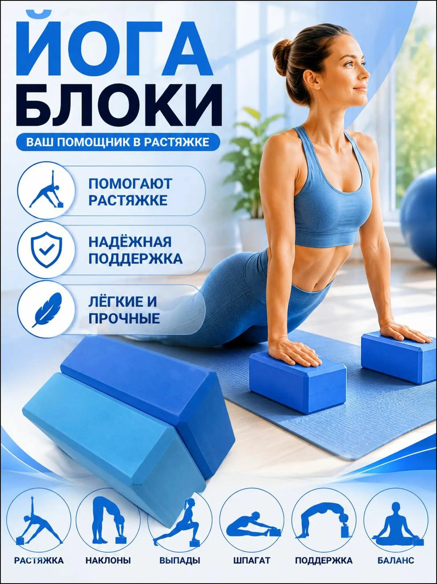 Премиум блок для йоги, 2 штуки