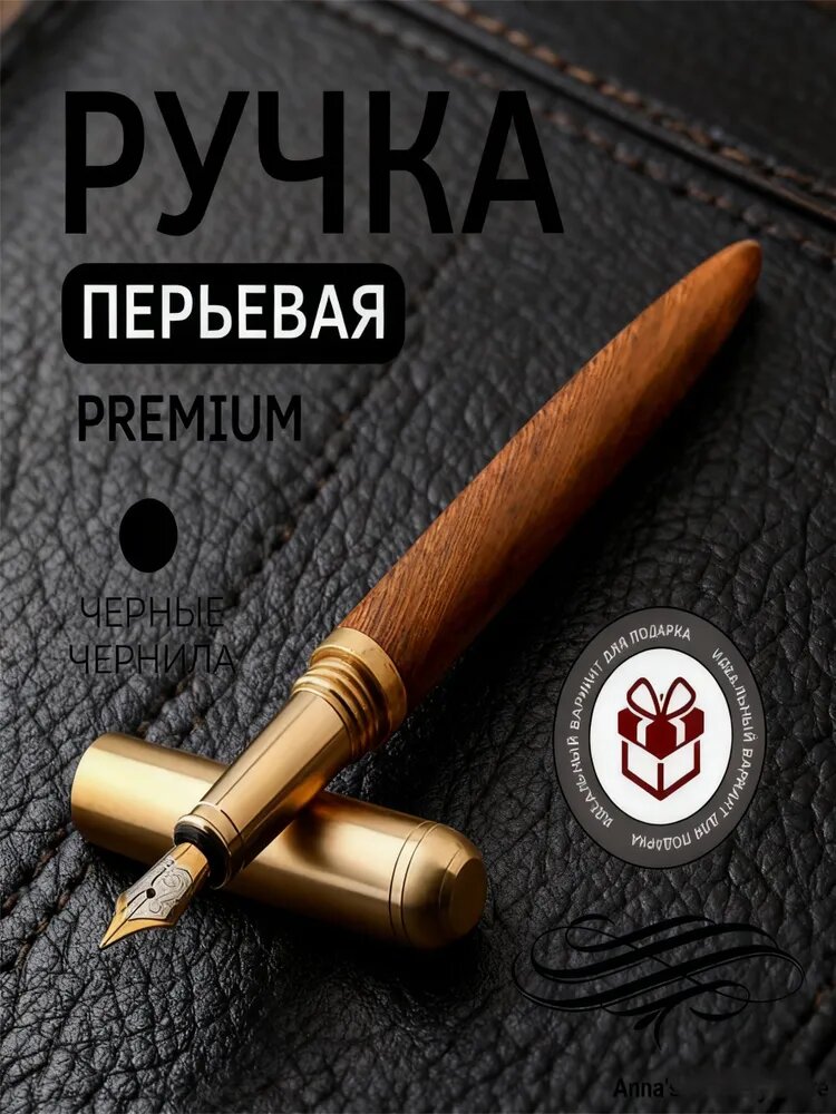 Ручка Перьевая, Для каллиграфии, толщина линии: 0.45 мм, цвет: Голубой, 1 шт.