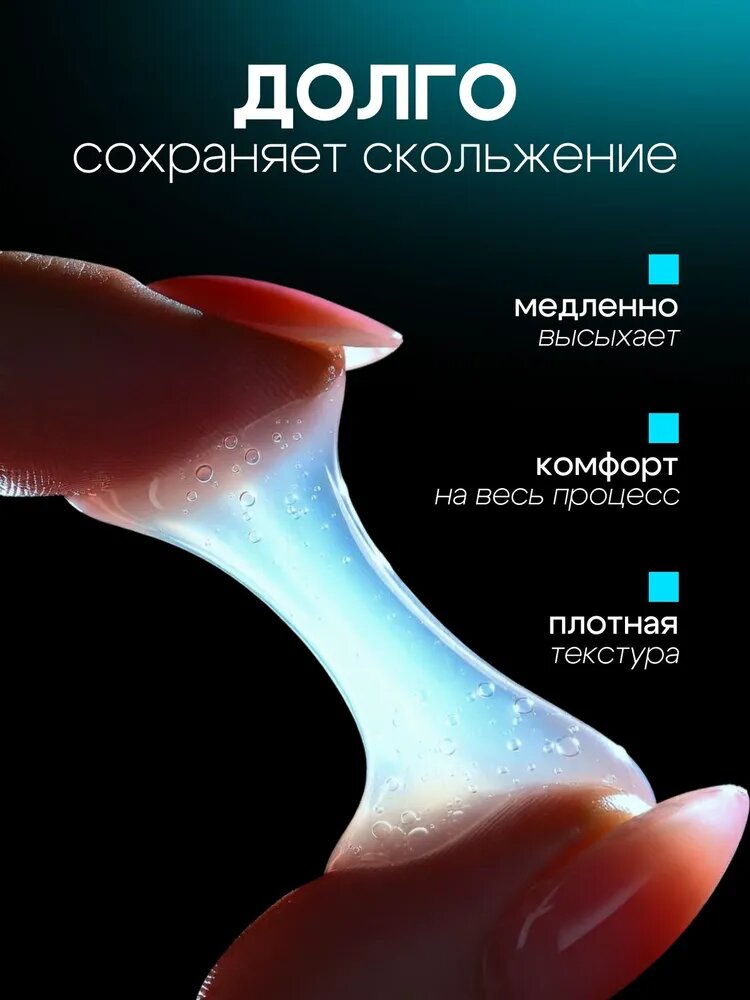 Лубрикант с имитацией спермы / Интимная смазка в виде спермы / Смазка на водной основе