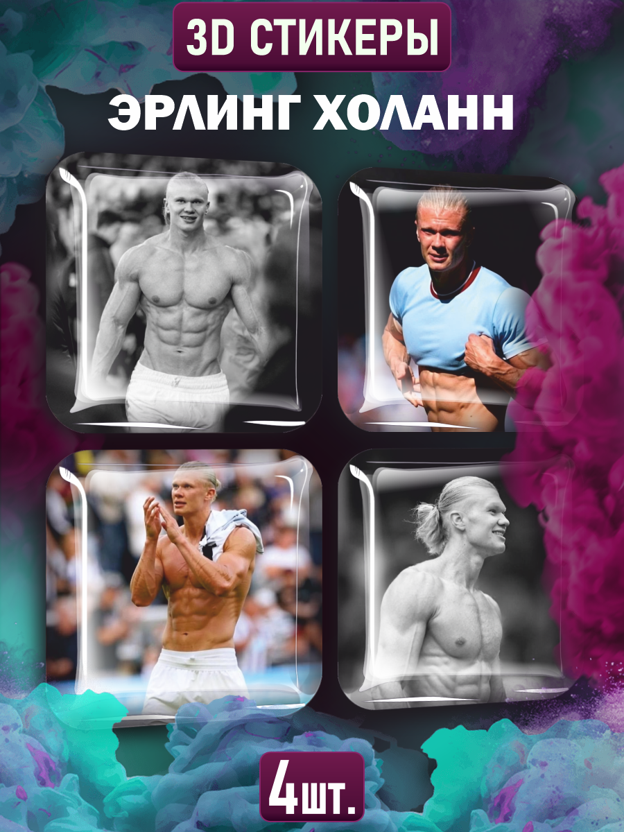 Наклейки на телефон 3D Эрлинг Холанн Холанд
