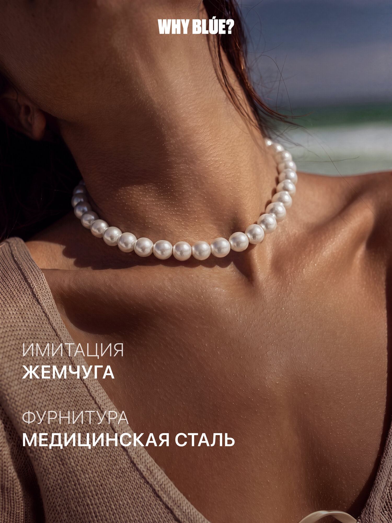 Колье, жемчуг культивированный