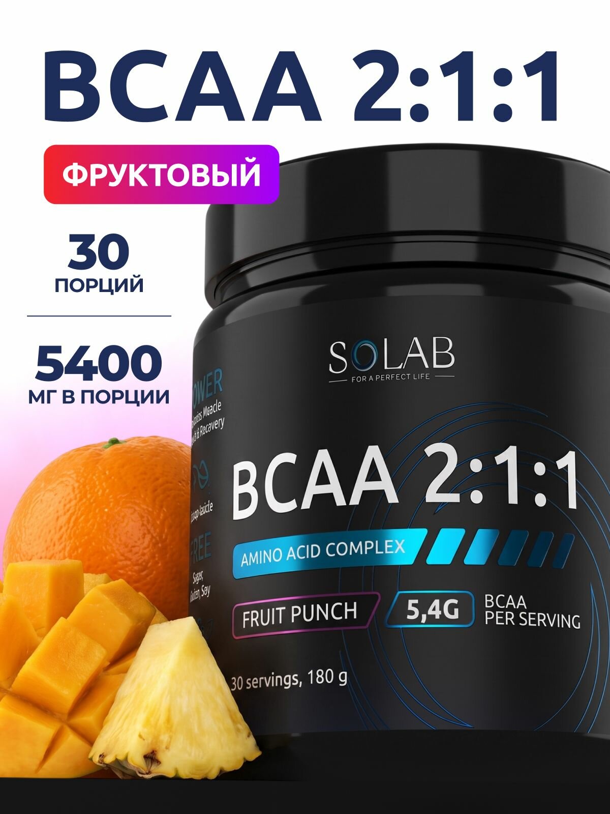 Аминокислоты BCAA 2:1:1 порошок, 180 гр / БЦАА, L-лейцин, L-изолейцин, L-валин, спортивное питание, комплекс незаменимых аминокислот незаменимые аминокислоты порошок для спорта