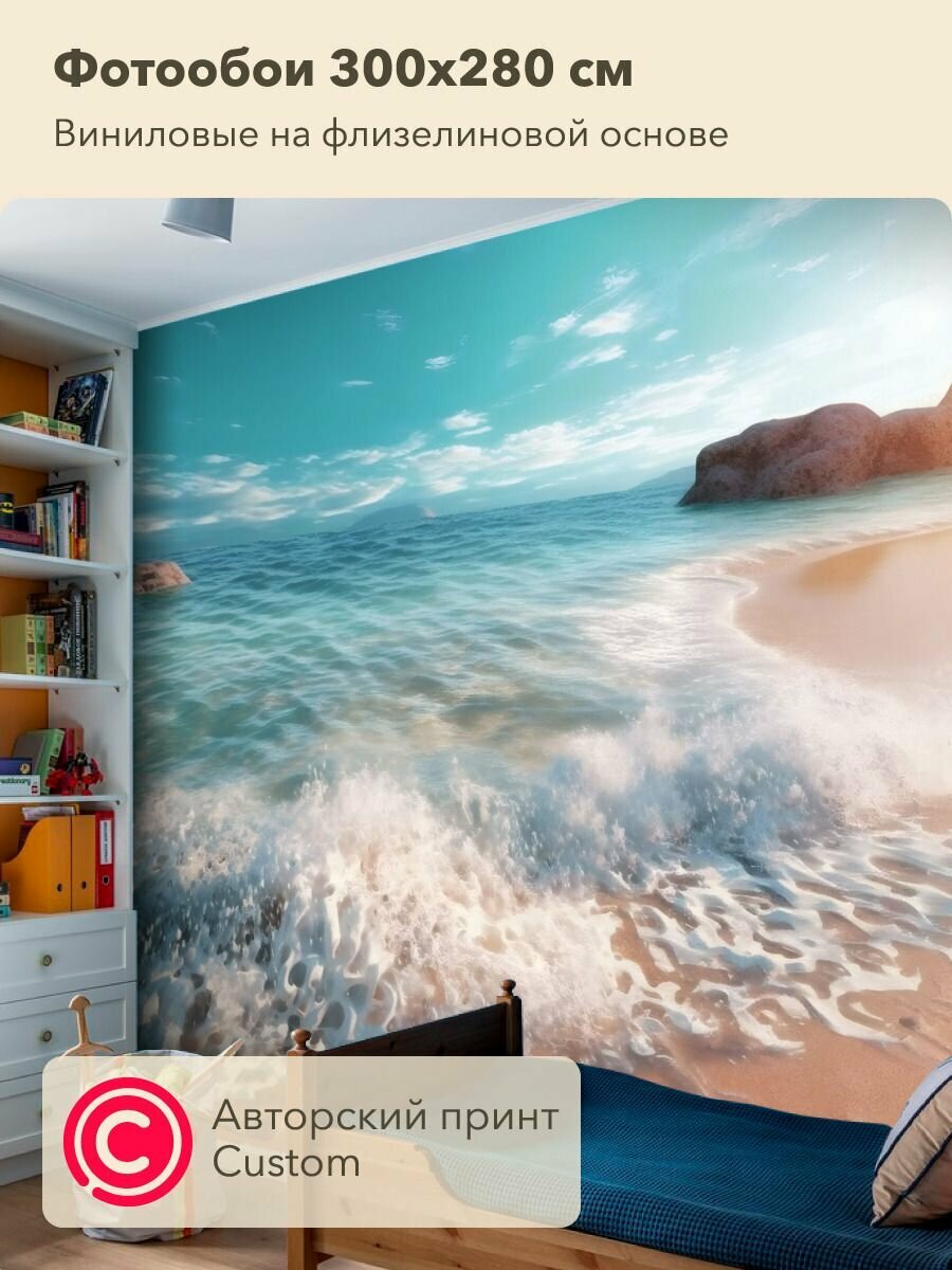 Фотообои на стену флизелиновые 3d Море 300х270 см