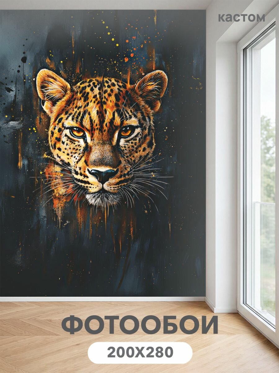 Фотообои на стену флизелиновые 3d Леопард 200х270 см