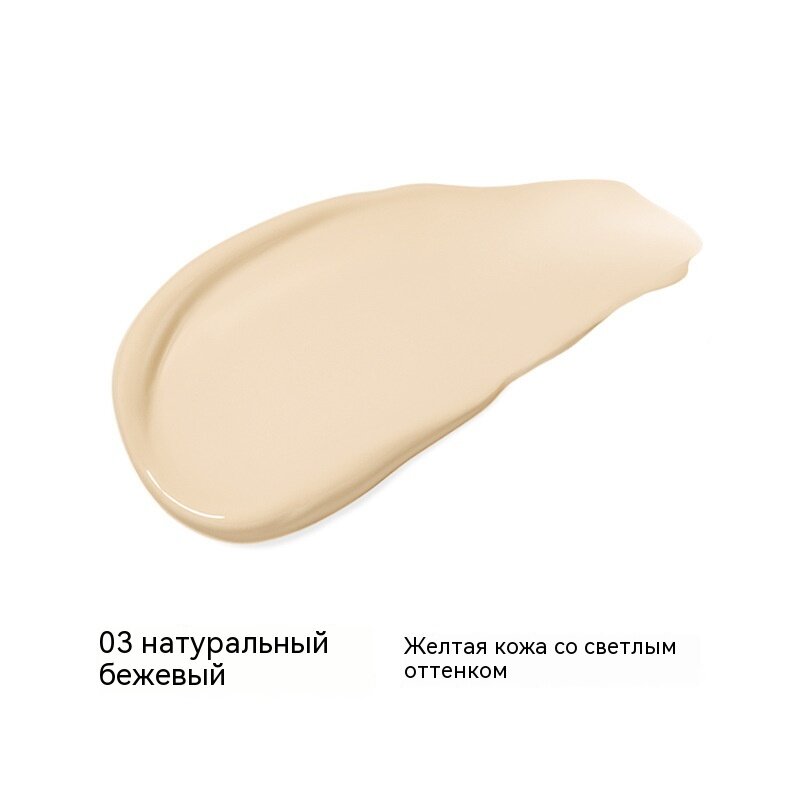 Светящийся тональный крем MZV makeup artist 03# Нюдовый оттенок, 12 г