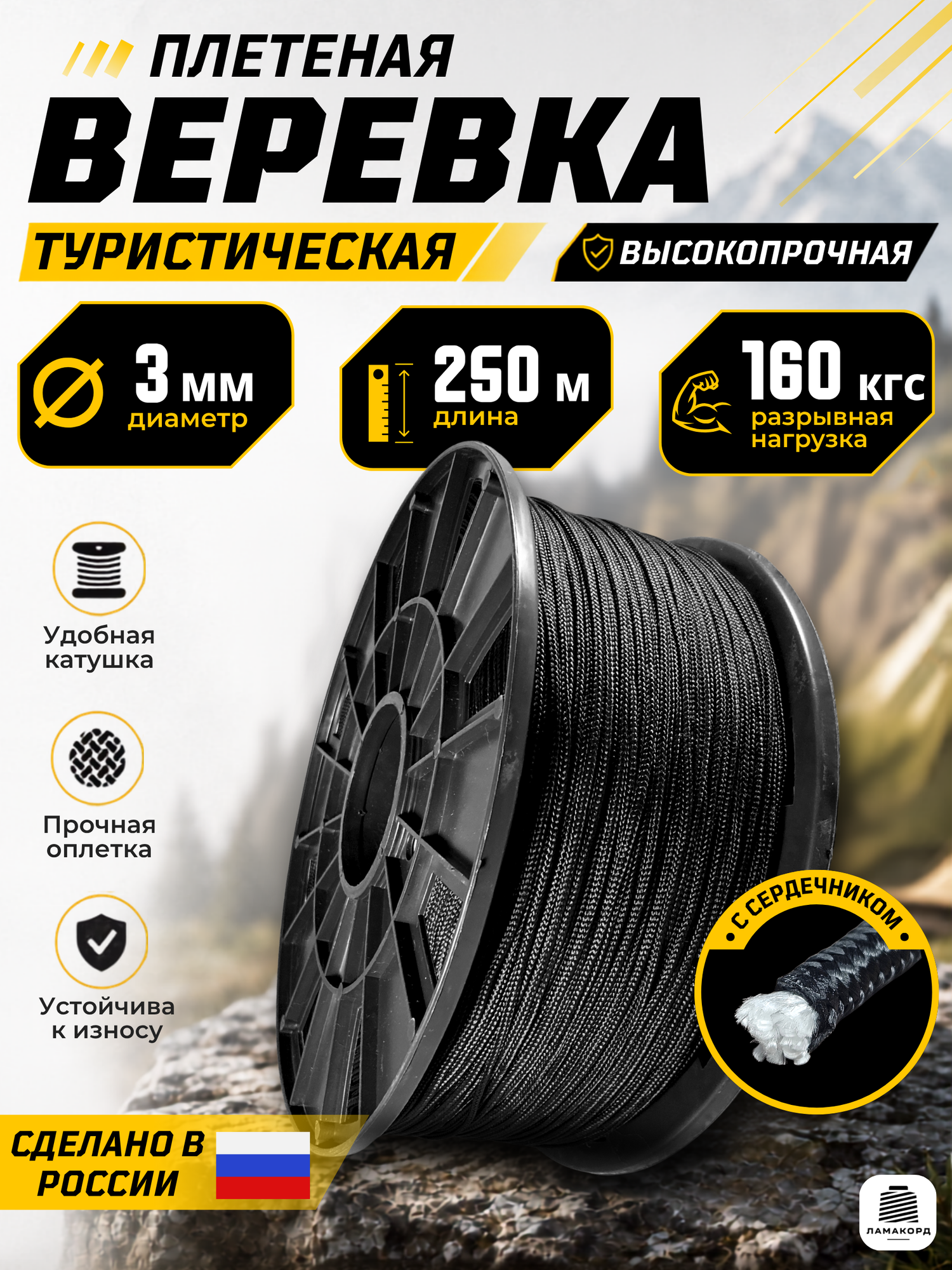 Веревка туристическая 3 мм 250 м черная бельевая полипропиленовая