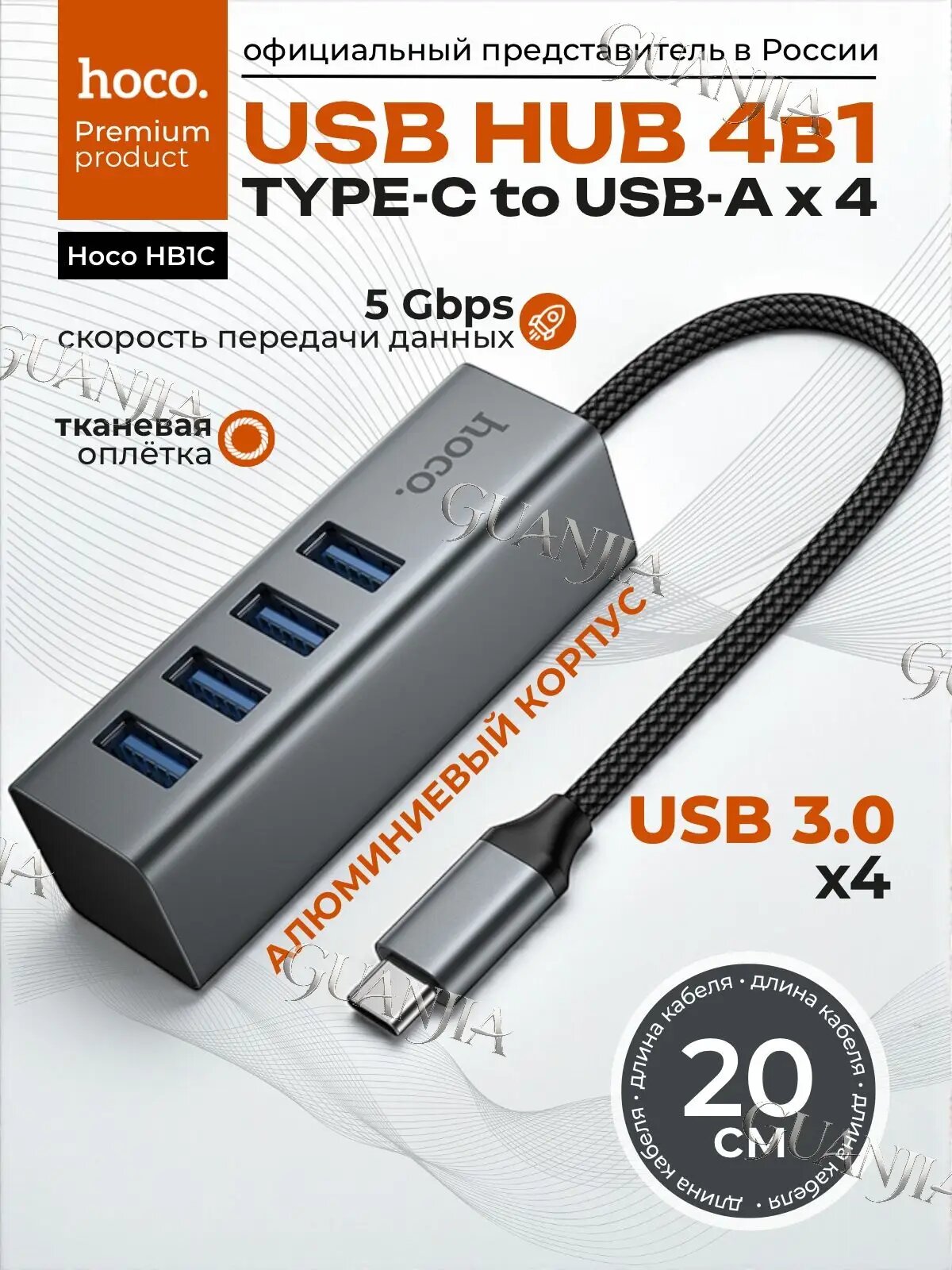 USB HUB Type c Хаб для macbook Разветвитель Type c USB 3.0 Type-C на USB HOCO HB1C
