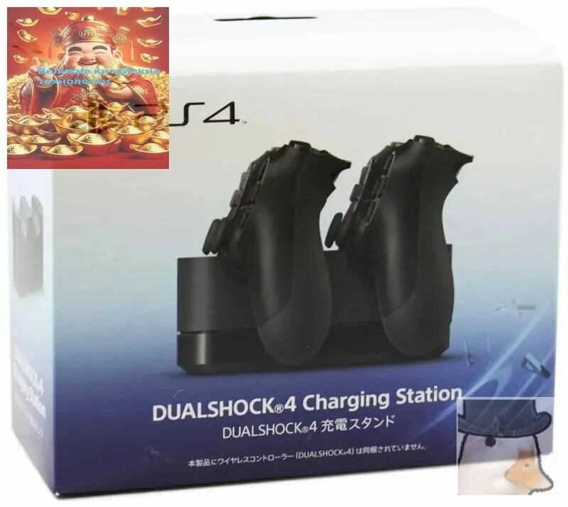 Зарядная станция для геймпадов Dualshock 4 Sony Playstation 4 PS4 зарядка для dualshock 4 док-станция ps4 зарядное устройство для геймпада аксессуар для playstation 4
