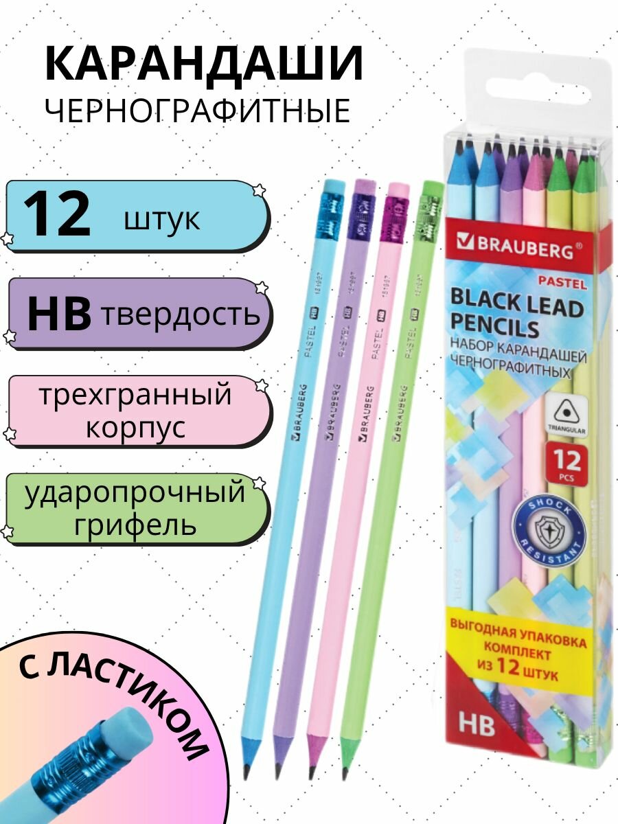 Карандаши простые для школы набор 12 шт. для скетчинга, черчения, чернографитные с ластиком для рисования графитные набор для черчения