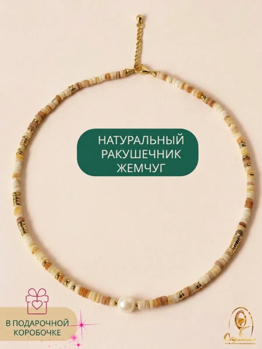Колье