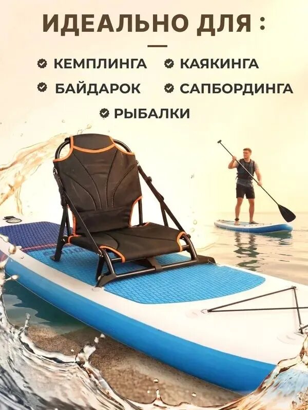 Регулируемое сиденье для SUP-доски из нержавеющей стали, легкое 1.9 кг, черное, идеальное для отдыха на воде — фото 1