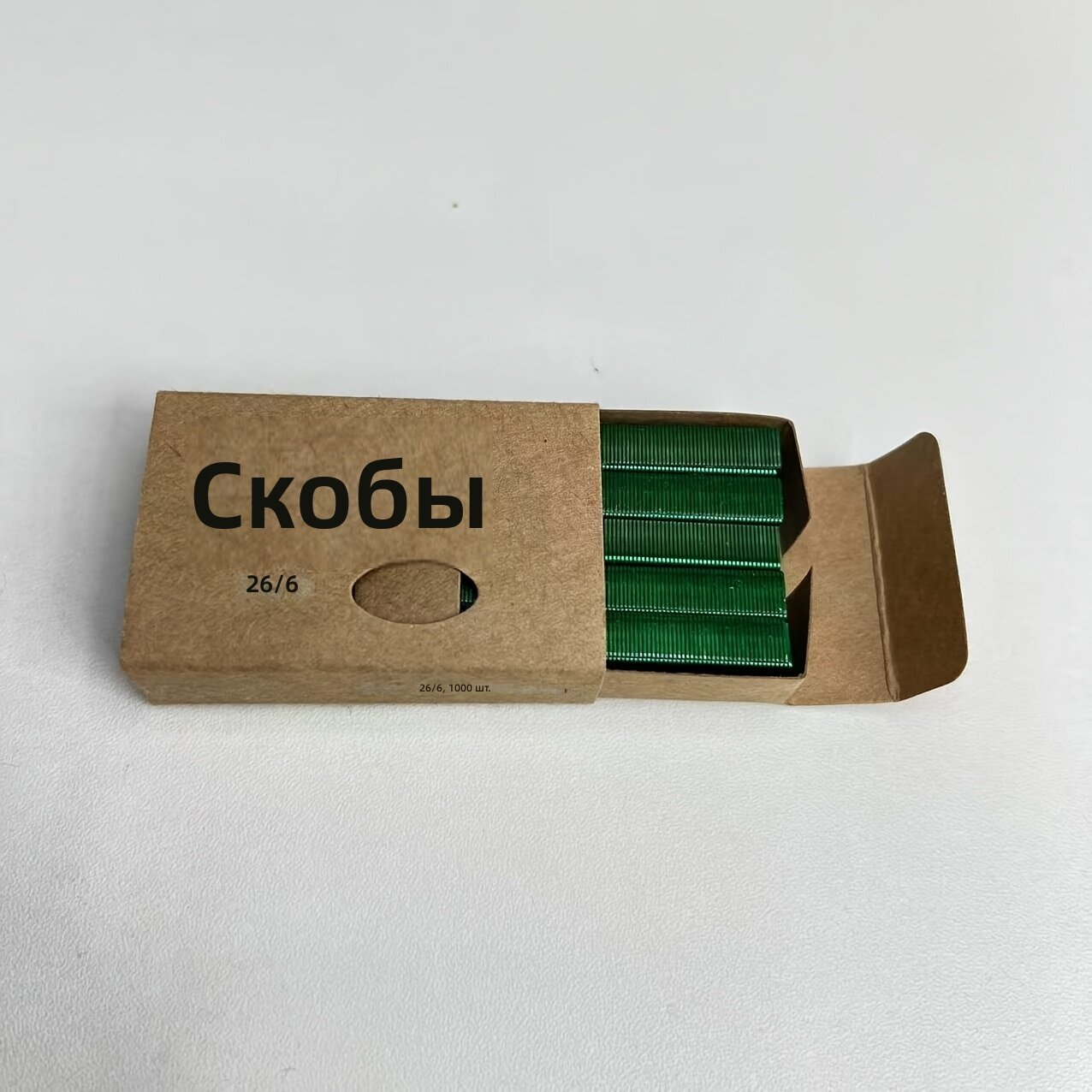 Цветные скобы для степлера, зеленые, 1000 шт, размер 12